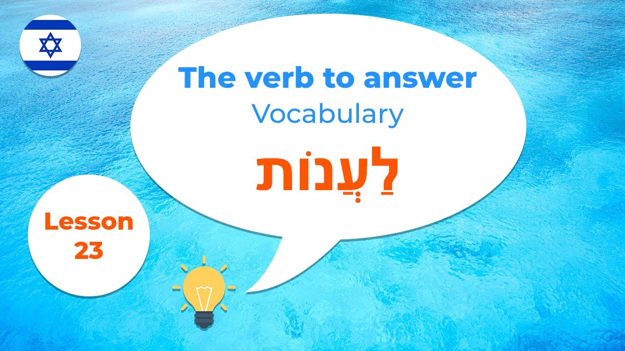 Hebrew for Beginners · The verb to answer · Vocabulary · Lesson 23 ...