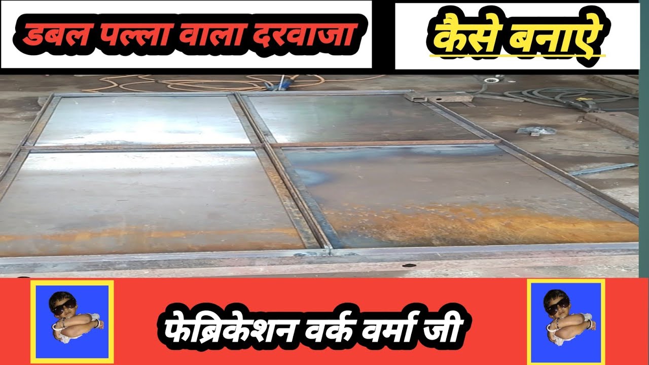 MS angle simple double palla darvaja # लोहे की डबल पल्ला दरवाजा कैसे ...