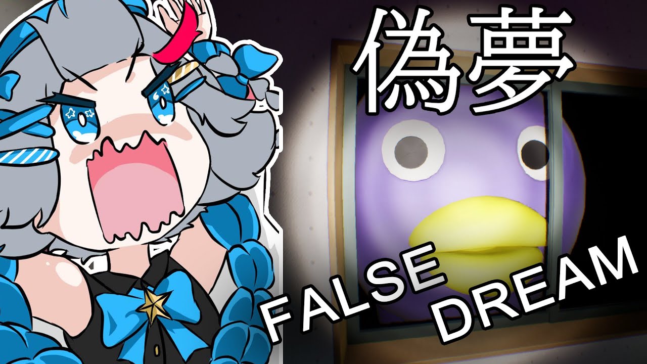 【FALSE DREAM】Con chim này kì!!【#suwakonao #vtuber #games #falsedream ...