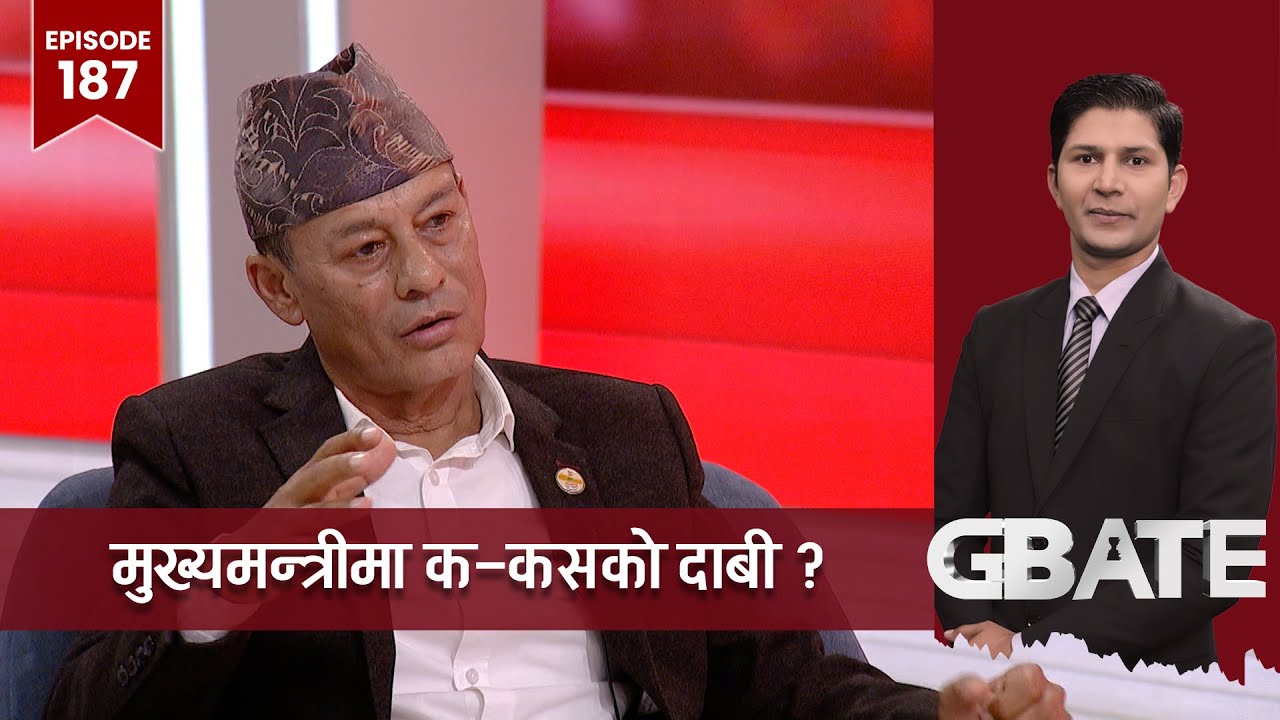प्रदेश संरचनाको औचित्यबारे भ्रम फैलाइयो | Gbate | Bindu Kumar Thapa | EP-187 - YouTube