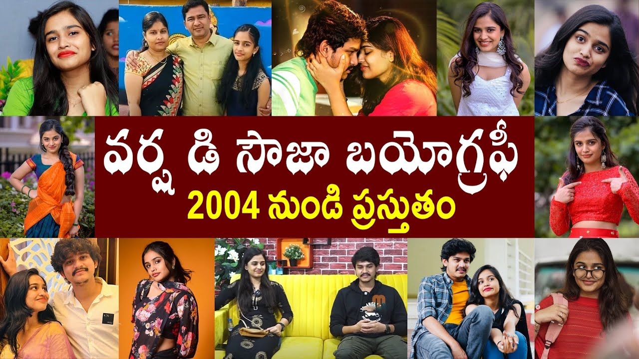 వర్ష డి సౌజా బయోగ్రఫీ | Varsha D Souza Biography | Varsha D Souza ...