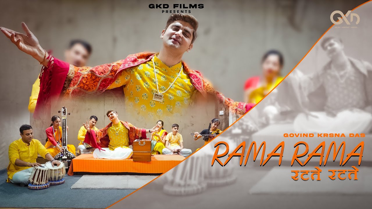 Rama Rama Ratte Ratte : Ram Bhajan | New Ram Bhajan 2024 | Ayodhya Ram ...