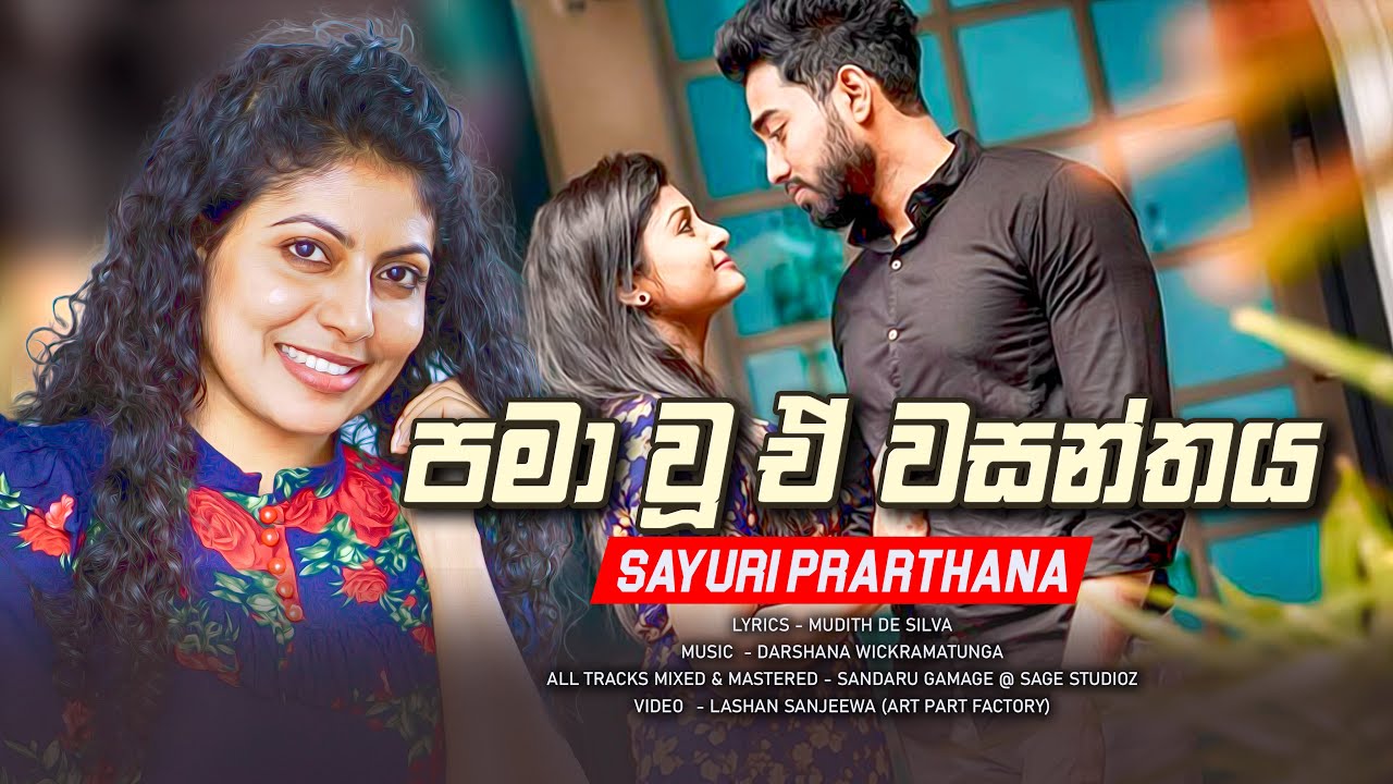 Pama Wu E Wasanthaya | Sayuri Prarthana | Official MV | Music by ...