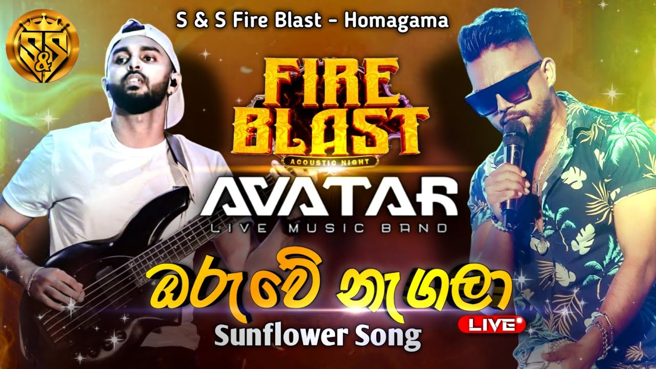 Oruwe nagala | Avatar Music Band | S&S Fire Blast Homagama ( Sunflower ...