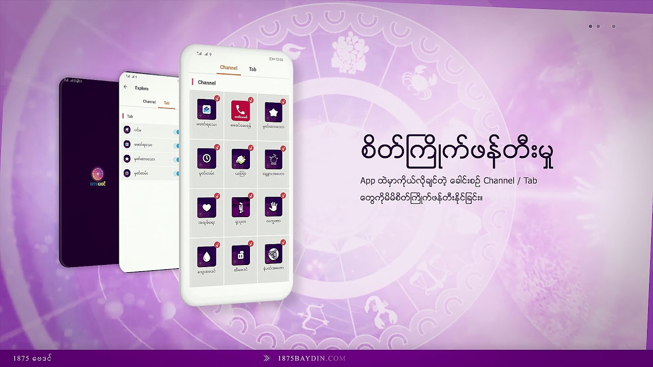 1875 Baydin Article App - YouTube