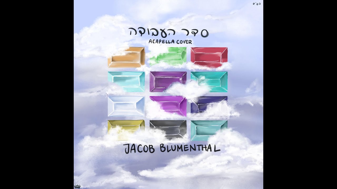 Seder Ha'Avodah Acapella | Jacob Blumenthal - YouTube