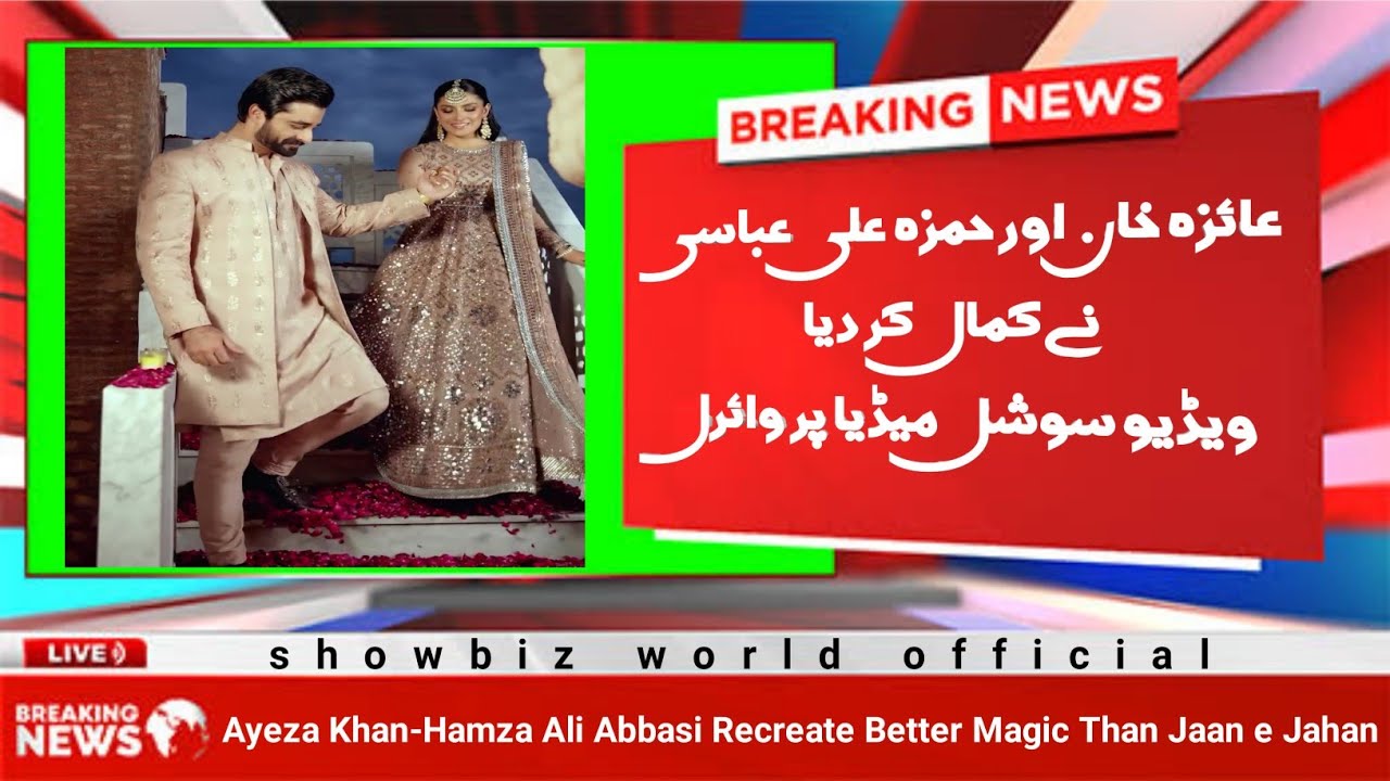 Ayeza Khan-Hamza Ali Abbasi Recreate Better Magic Than Jaan e Jahan😳🔥 - YouTube