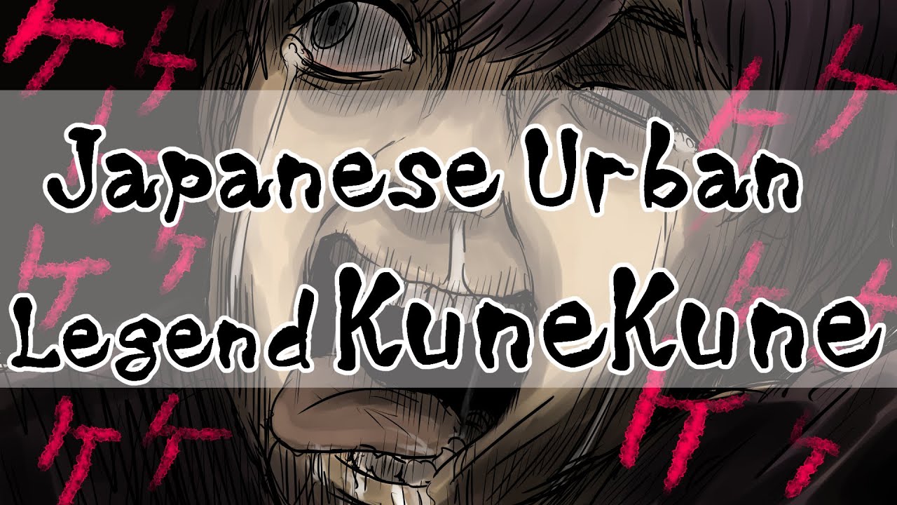 【Japanese Manga Anime】Japanese Urban Legend 『KuneKune』 【Scary Horror ...