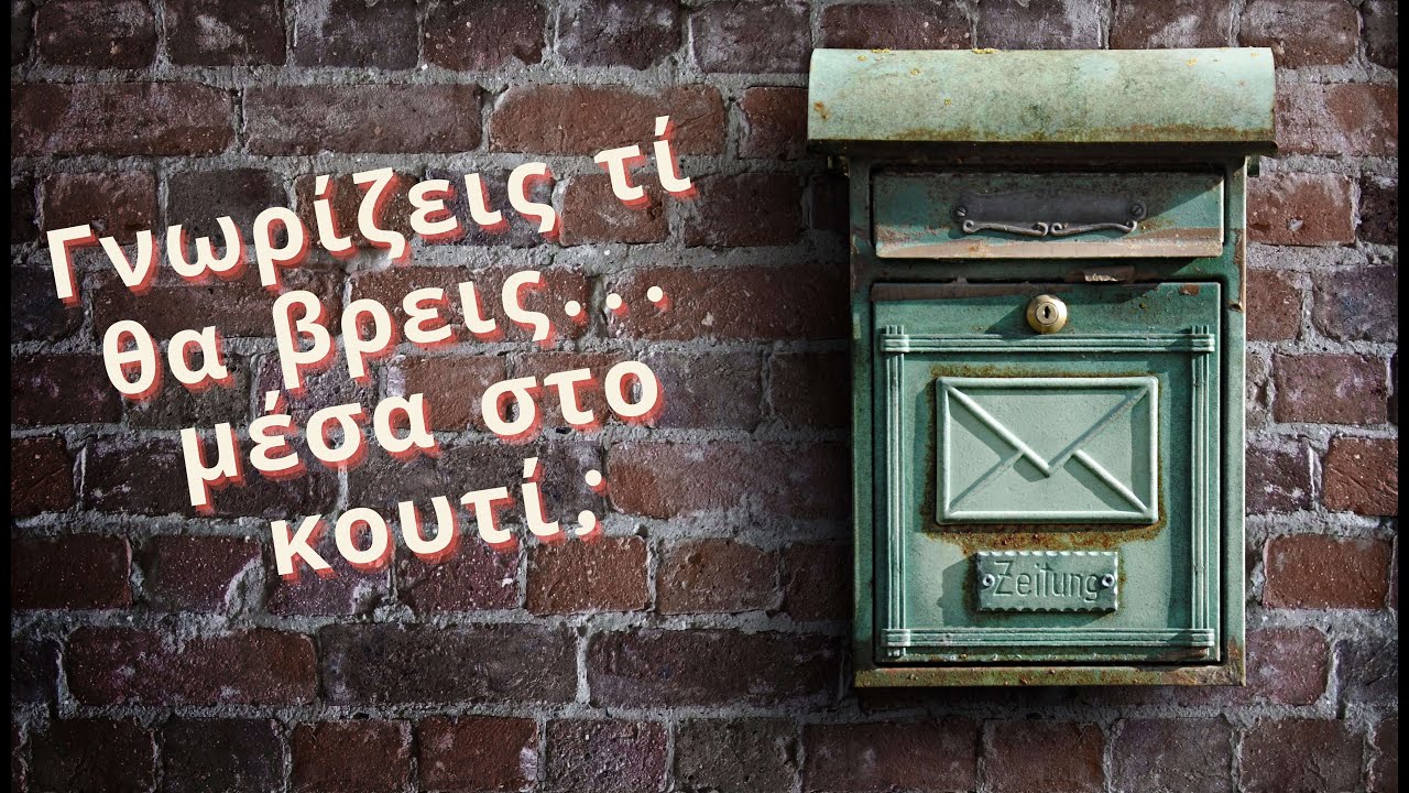 διανομη φυλλαδιων σε γραμματοκιβώτια (smart mailbox) στην Αθηνα - YouTube
