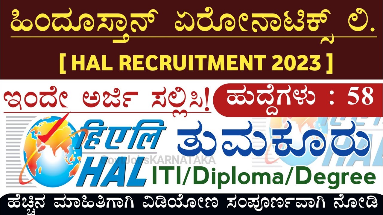 HAL RECRUITMENT 2023 | HAL TUMAKURU RECRUITMENT 2023 | HAL TUMAKURU NEW VACANCY 2023 | HAL ...