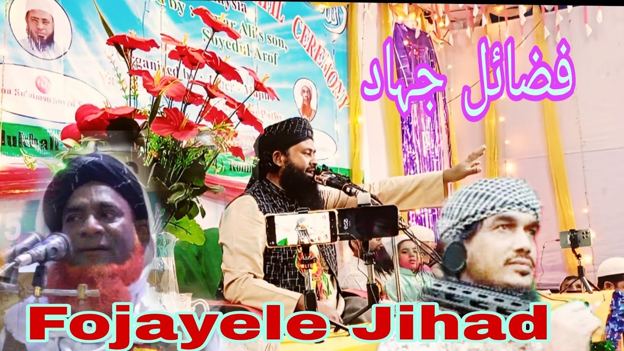 فضائل جہاد ومجاہدین| Fojayel Jihad and mujahid| Rohingya waz| Mv Sulaiman Sayed - YouTube
