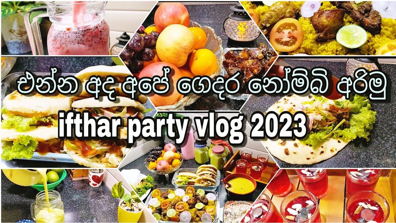 තවත් ලස්සන නෝම්බි vlog එකක්| ifthar vlog |Ramadan special|Ifthar ...