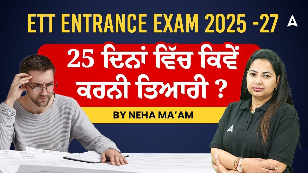 ETT Entrance Exam Preparation 2025-27 | Last 25 Days Study Plan | By ...