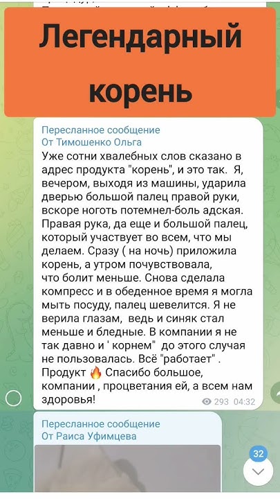 бальзам корень. Сибирское здоровье - YouTube