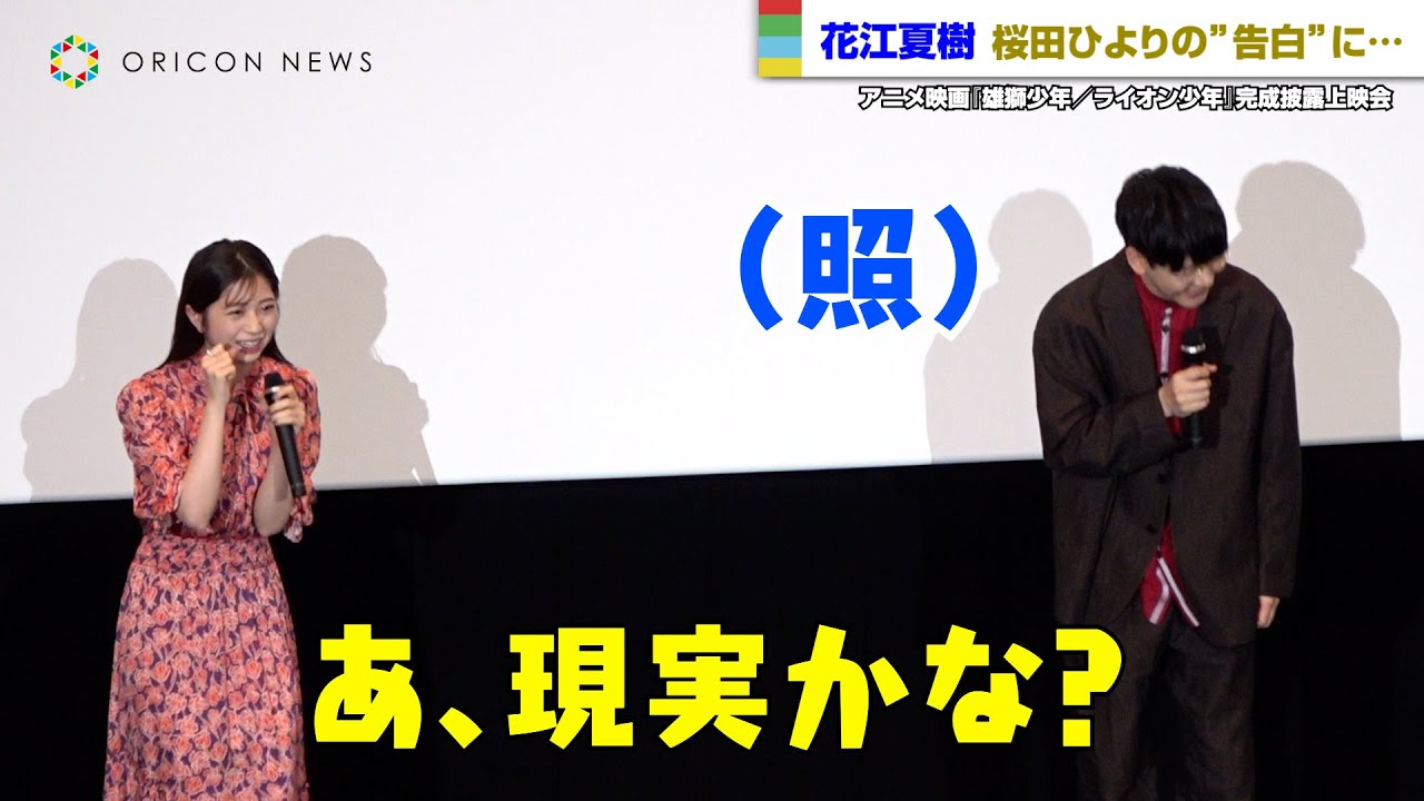 Voice actor Natsuki Hanae is shaken by the "confession" of Hiroyi ...