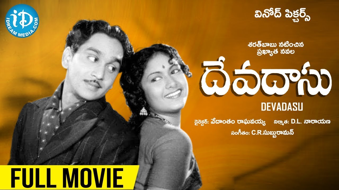 Devadasu Full Movie || ANR, Savitri, Lalitha || Vedantam Raghavaiah ...