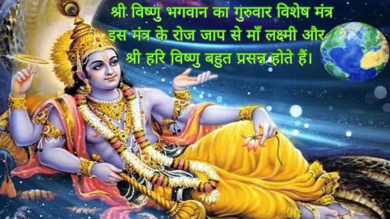 शान्ताकारं भुजगशयनं| Shaanta-Aakaaram Bhujaga-Shayanam| श्री विष्णु ...