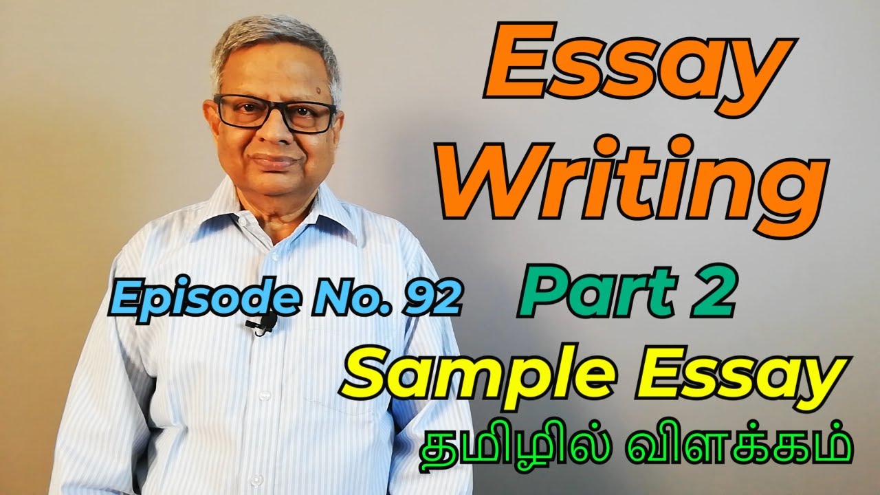 Essay writing: Part 2 (தமிழில் விளக்கம்) - YouTube