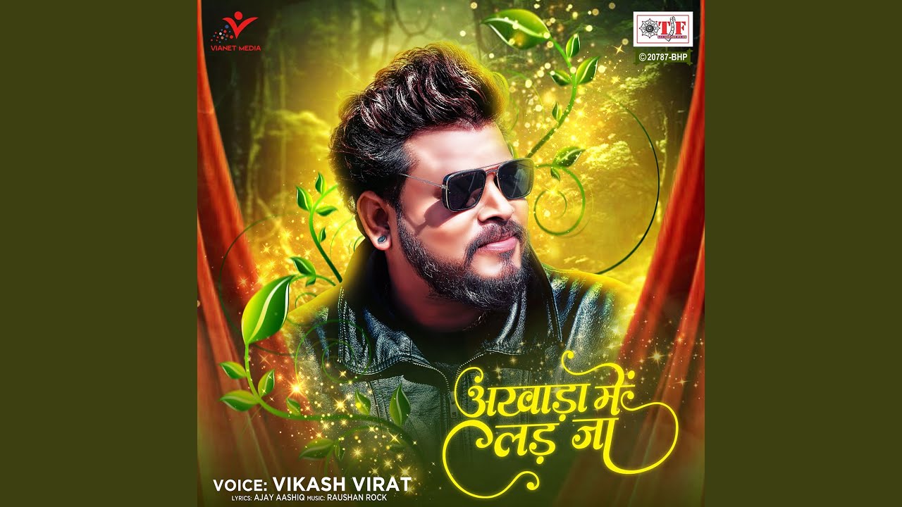 Akhada Mein Lad Jaa - YouTube