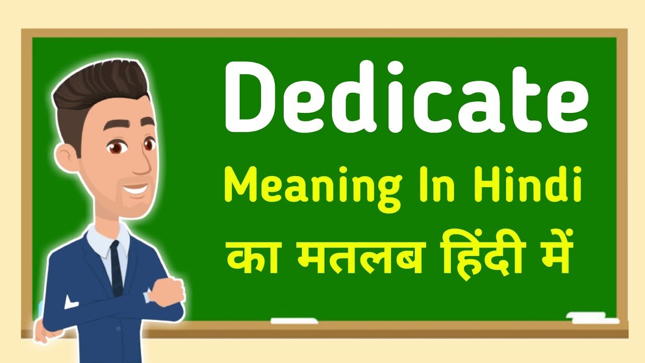 Dedicate meaning in hindi || Dedicate का मतलब हिंदी में - YouTube