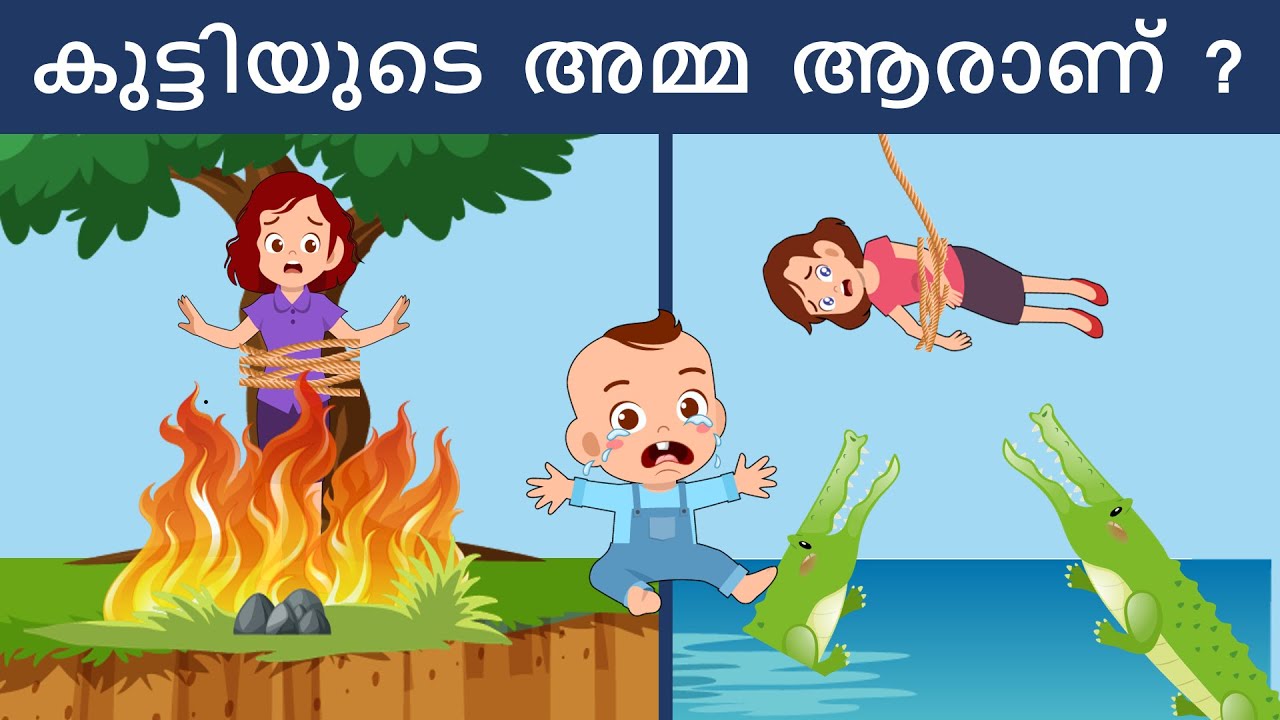 Part 12 Malayalam Puzzles Riddles In Malayalam Malayalam Riddles YouTube part-12-malayalam-puzzles-riddles-in-malayalam-malayalam-riddles-youtube