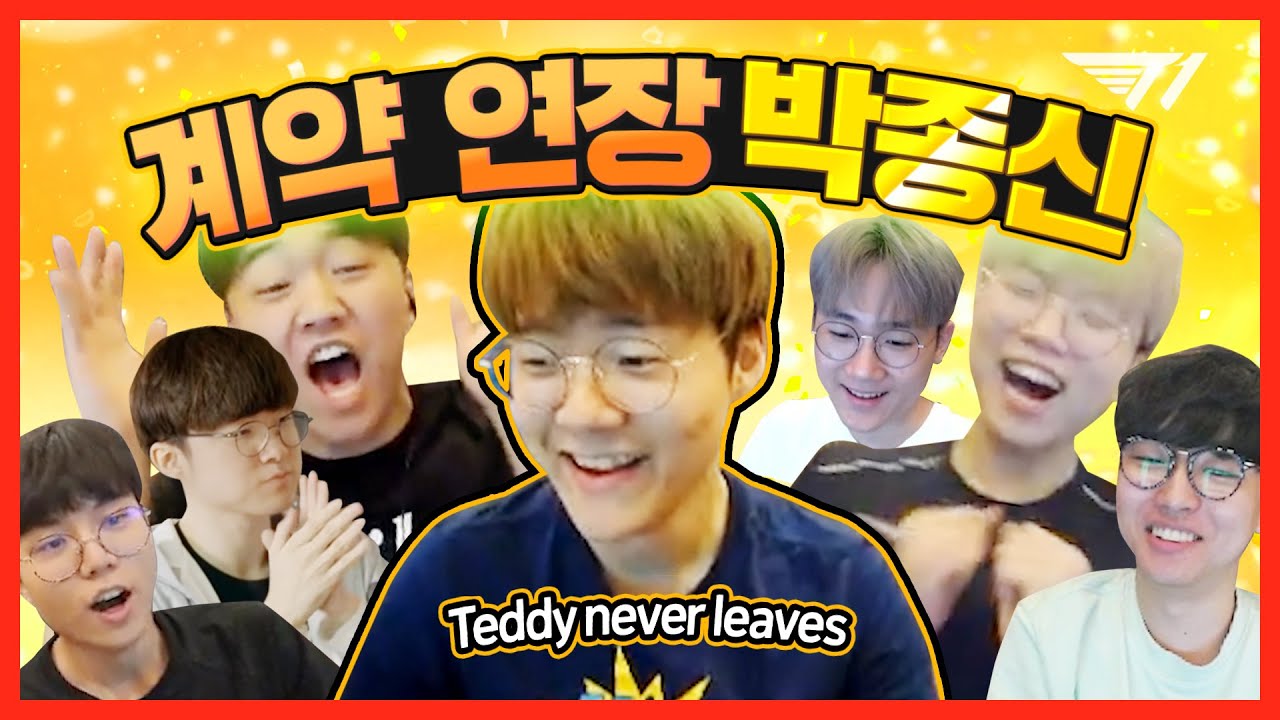 🔥 T1 대환장파티 14화🔥 티원사이버강의 시작합니다! [T1 Stream Highlight] - YouTube