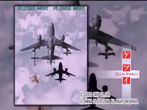 Ketsui Death Label Kizuna Jigoku Tachi Special ケツイ デスレーベル 絆地獄たち ...