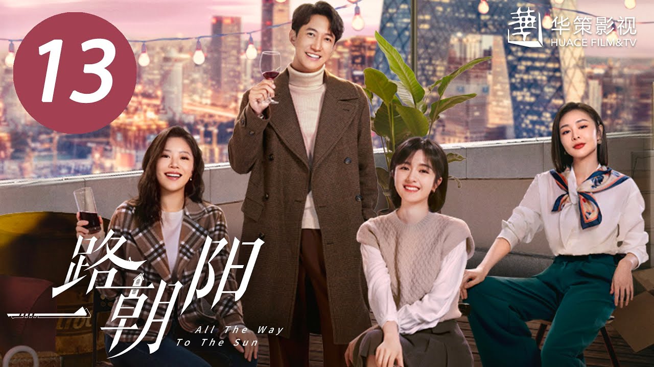 13 All The Way To The Sun EP13 Starring Landy