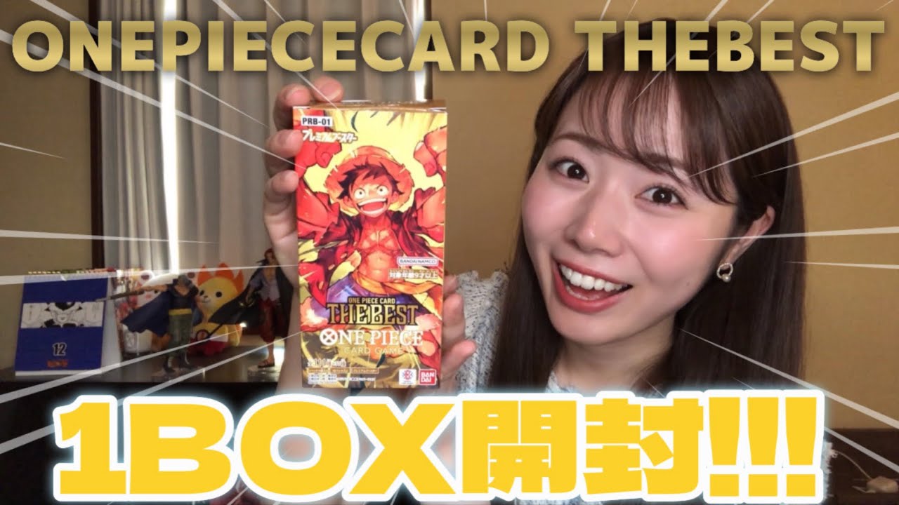 【ワンピースカード】ONEPIECE CARD THEBEST 1BOX開封！！！念願のパラレルはゲットできるのか？！ - YouTube