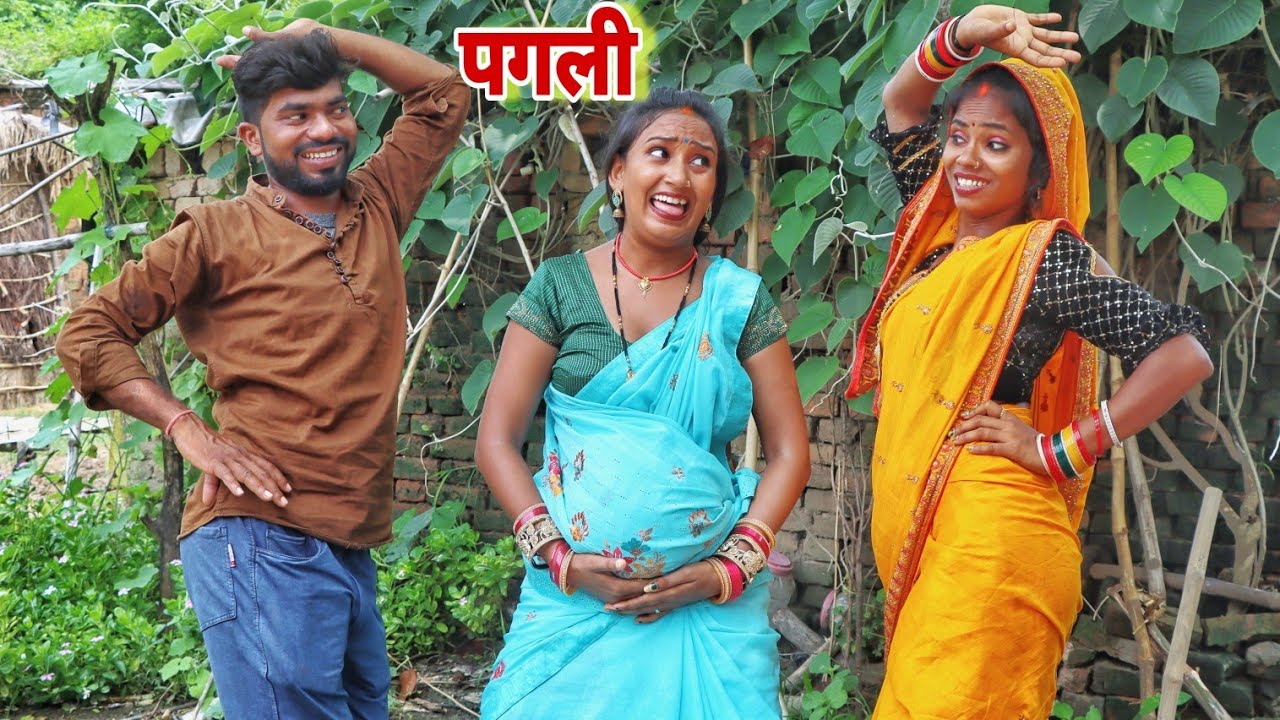 पगली पेट में बच्चा लेकर डांस करने लगी तो फिर क्या हुआ |TR9 Bhojpuriya - YouTube