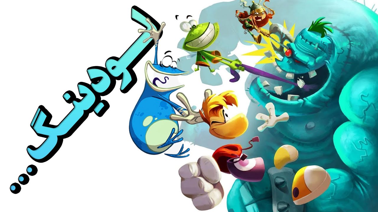 Rayman Legends | لودینگ: عشق و حال مطلق - YouTube