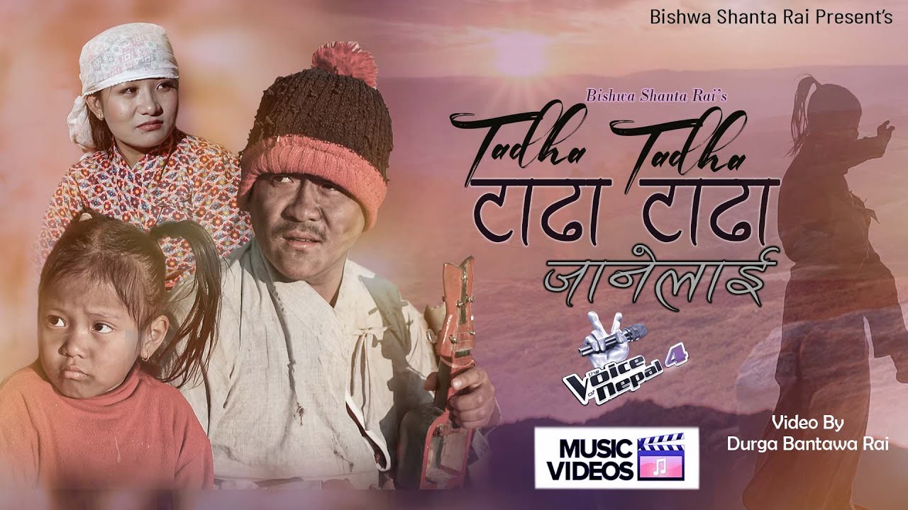 Tadha Tadha Janelai टाढा टाढा जानेलाई || Bishwa Shanta Rai New Song ...