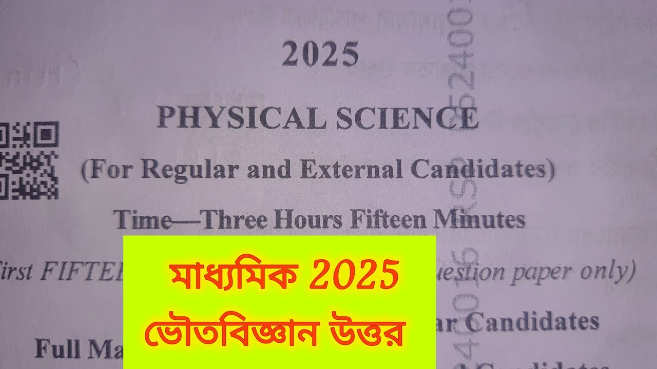Madhyamik Physical Science Question Paper 2025 Full Solution/Madhyamik ...