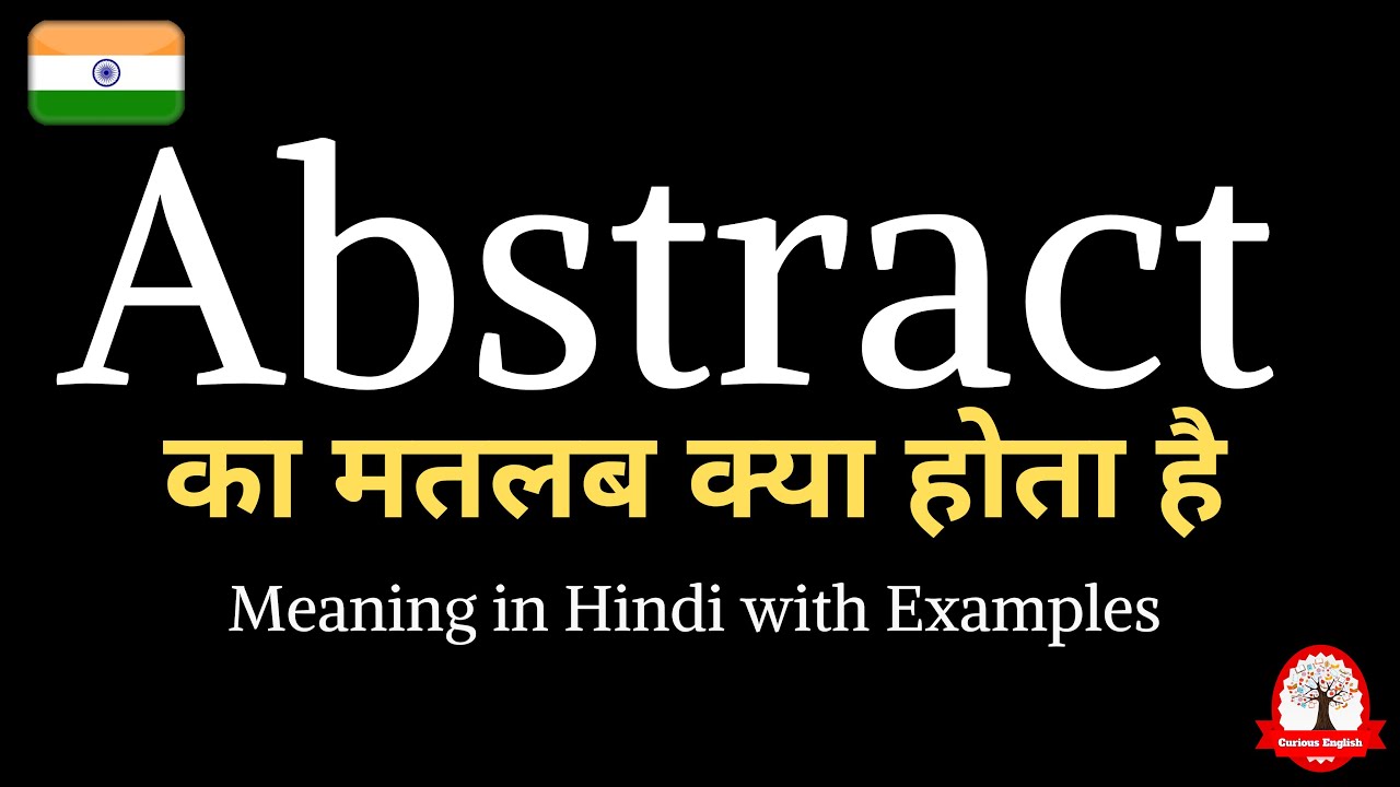 Abstract का सरल हिंदी अर्थ क्या है | Meaning of abstract with example ...