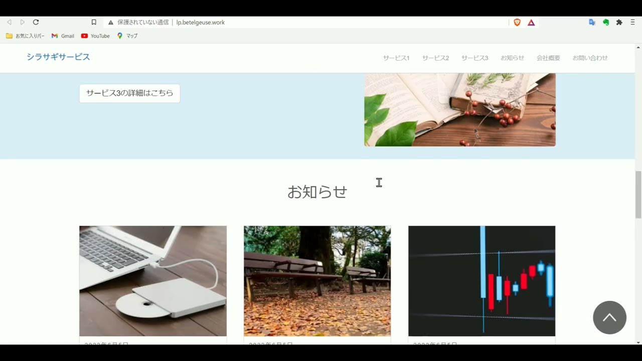 凄いCMSのSHIRASAGI（シラサギ）とは - YouTube