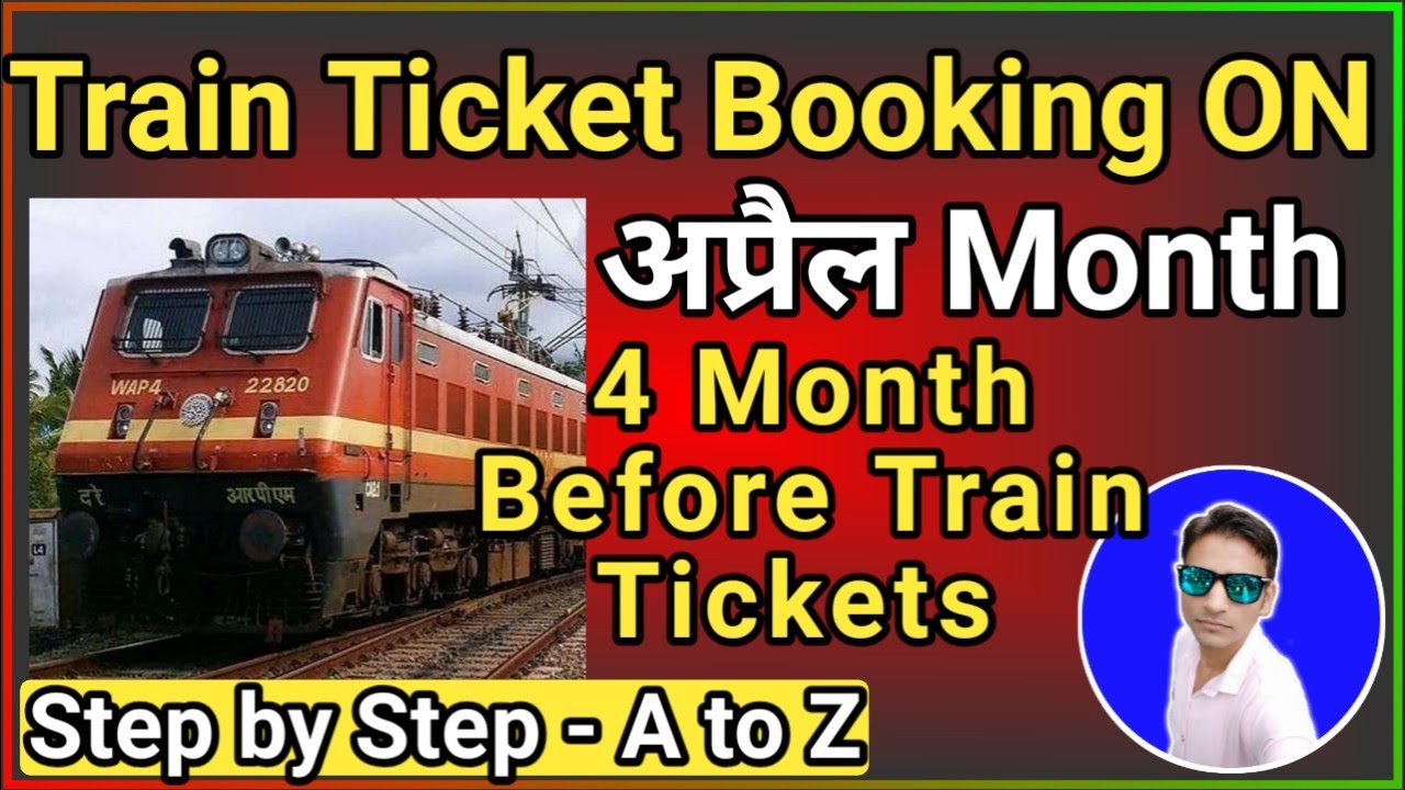train ticket booking for april month | 4 month pahle train ticket kaise ...