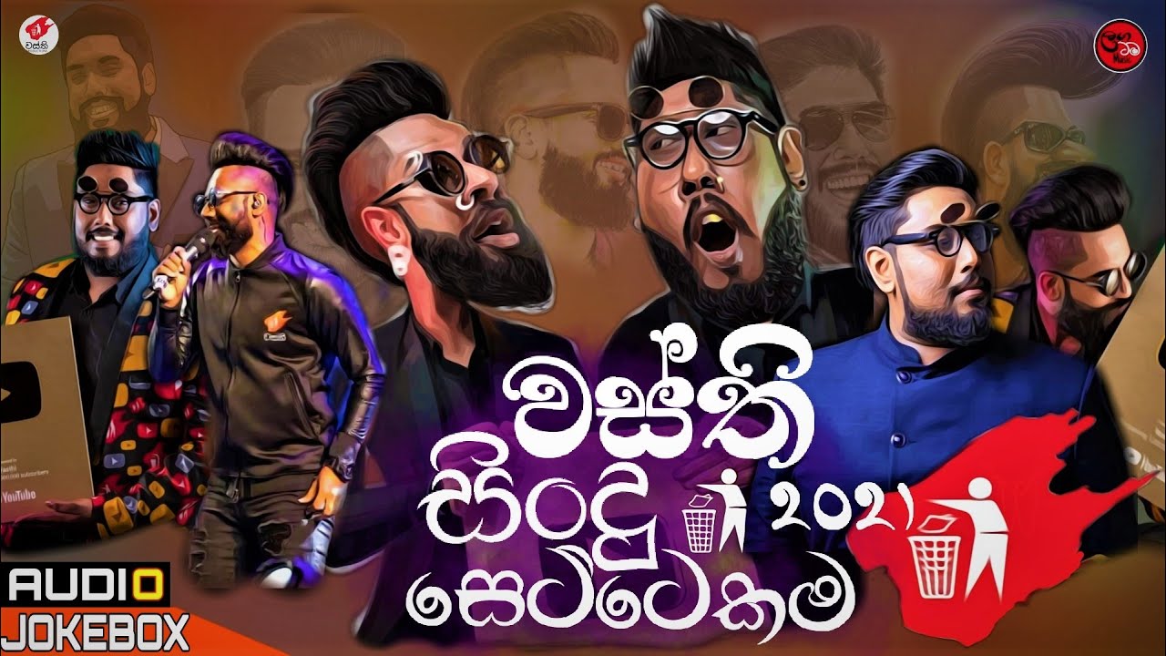 wasthi new song || (වස්ති සිංදු ටික) || wasthi hit song new || Anushka ...