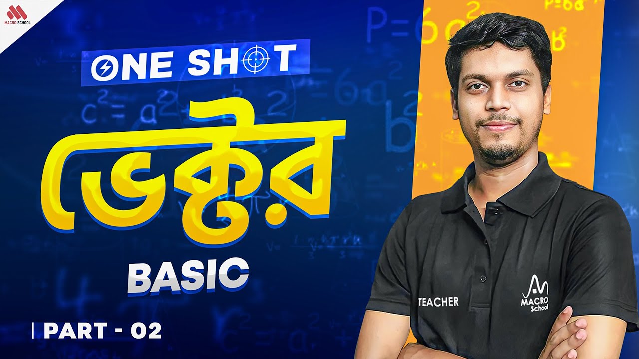 ভেক্টর (Vector) পর্ব -২ | ONE SHOT CLASS | Basic (Chapter-02) | HSC | PHYSICS - YouTube