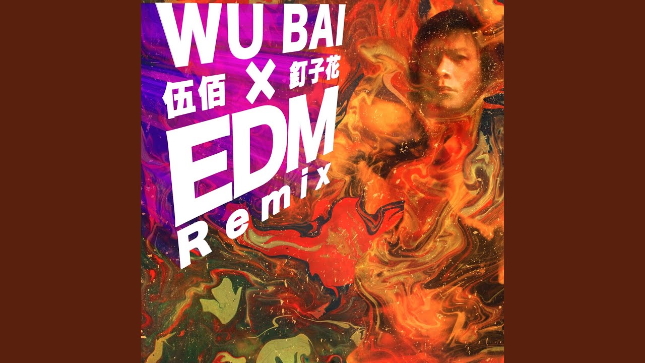 Ding Zi Hua (EDM Remix) - YouTube