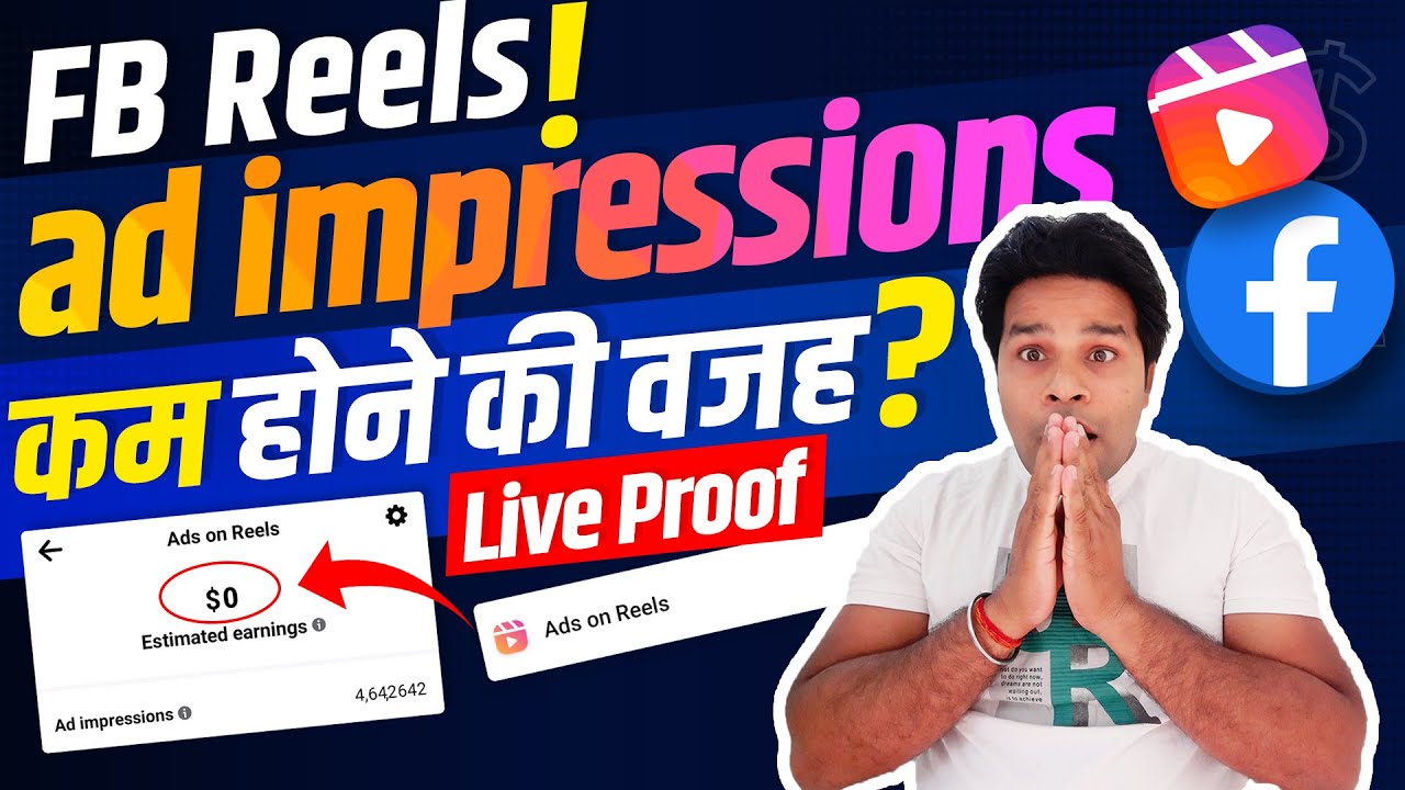 Facebook Reels ads Impression कम होने की वजह ? How to Solve Facebook ads Impressions Problem ...