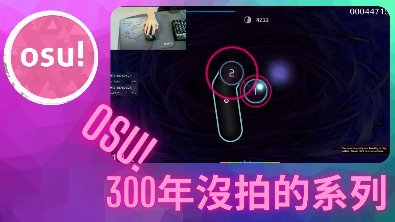 OSU!EP.5 300年沒拍了XDD - YouTube