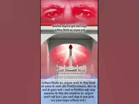 Avyakt Smriti 04 01 2024 - YouTube