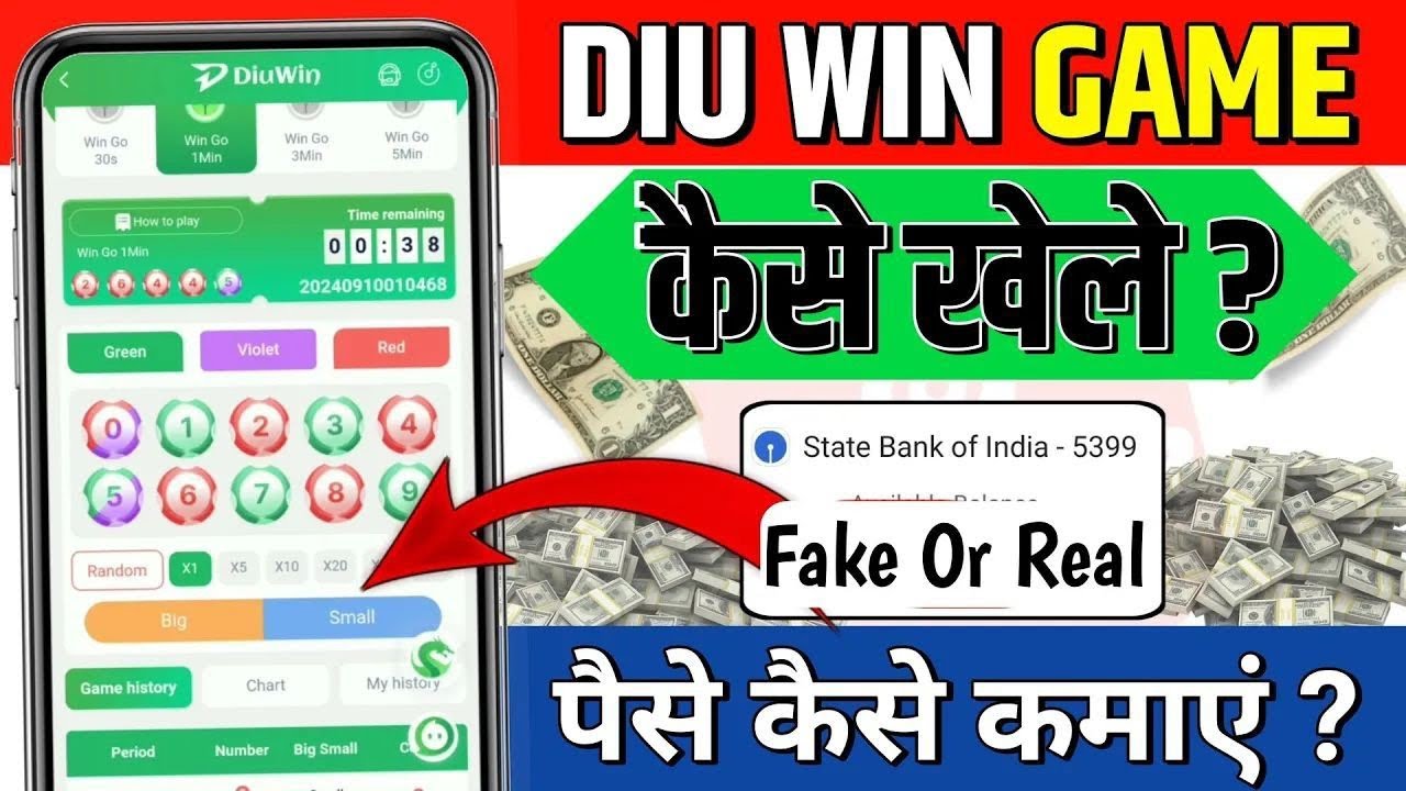 💸 Diu win game kaise khele | diu win game se paise kaise kamaye ...
