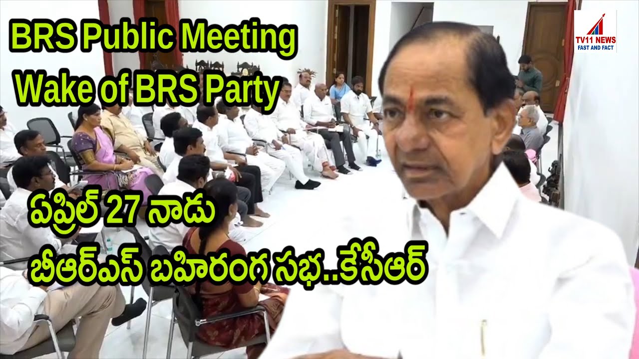 BRS Public Meeting on April 27 in the Wake of BRS Party's Inauguration ...