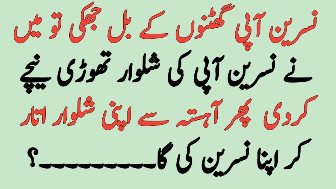 Nasreen Api Part 3 L Emotional Novel L Urdu Novels Youtube