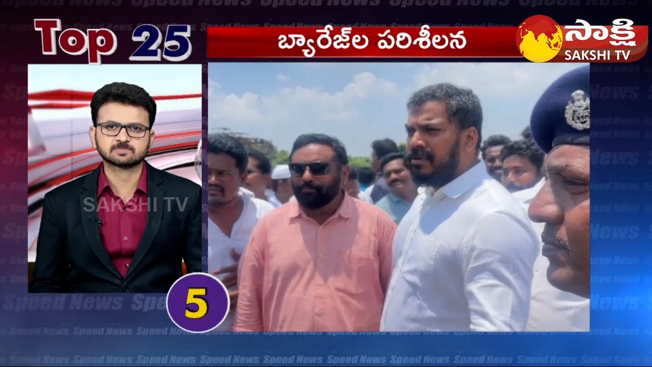 TOP 25 NEWS | Sakshi Speed News | Top 25 Headlines@ 7:30 AM | 6-09-2022 ...