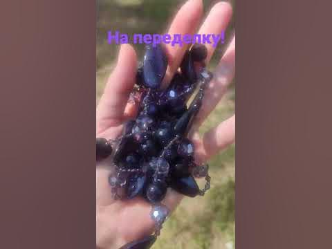 Авантюриновое стекло, бусы на разбор. Сияют на ☀️ без фильтров #бусы # ...