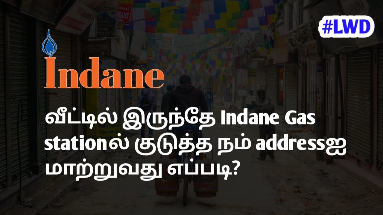 How To Change Indane Gas Address By Our Own Learn With Dhasa how-to-change-indane-gas-address-by-our-own-learn-with-dhasa
