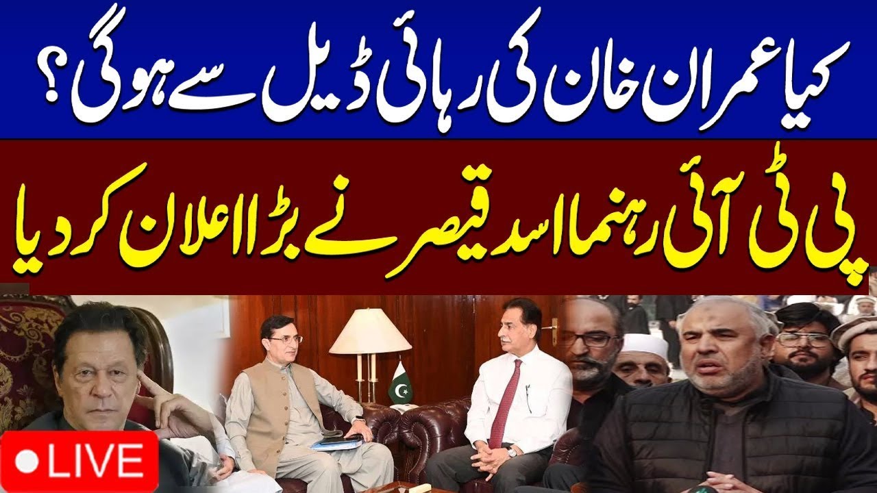 🔴 Live: Asad Qaiser Media Talk 🎙️ | Peshawar High Court ⚖️ | Big Deal? Govt Talks Revealed ...