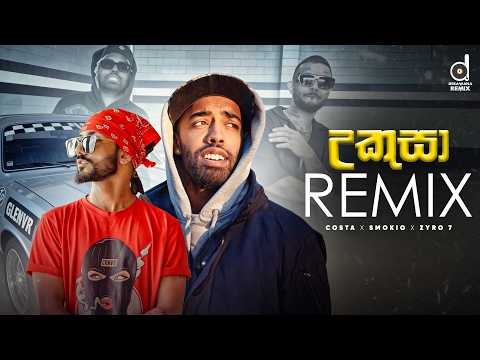Ukuza (Remix) - Smokio x Costa (Zyro 7) | Sinhala Remix Songs | Sinhala Rap Songs
